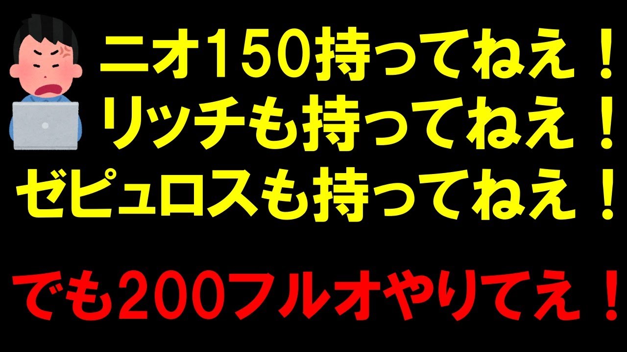 ニオ150無しリッチ無し 風マグナ200HELLフルオート 【風古戦場/ゆっくり解説/グラブル】 - グラブル最新情報まとめ