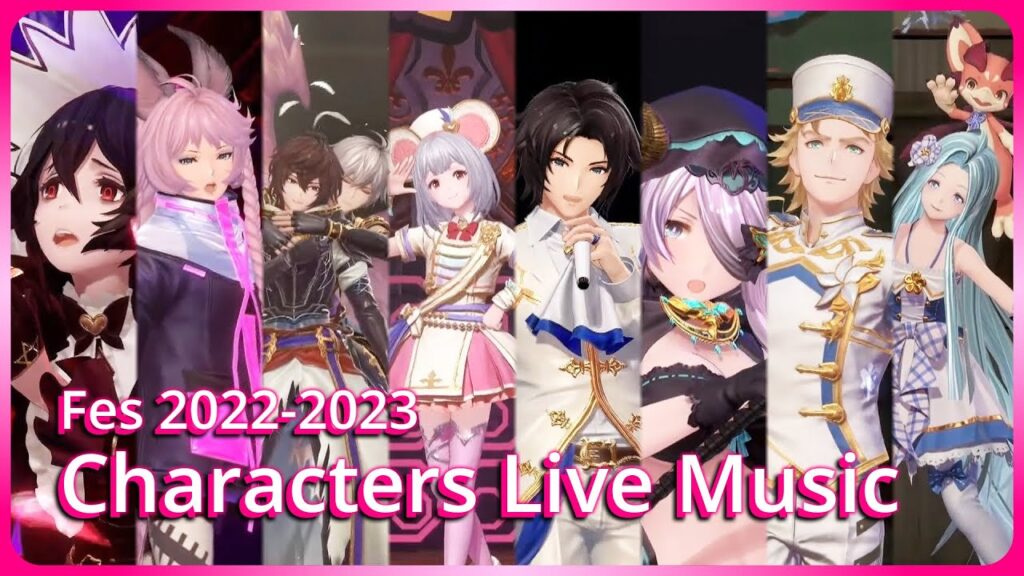 『Granblue Fantasy』Fes 2022-2023 Characters Live Music - グラブル最新情報まとめ