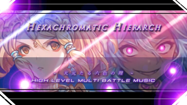 【最高音質/グラブル】天元HL MUSIC (MV)『 Theme of Hexachromatic Hierarch 』BGM OST 【GRANBLUE FANTASY グランブルー ...