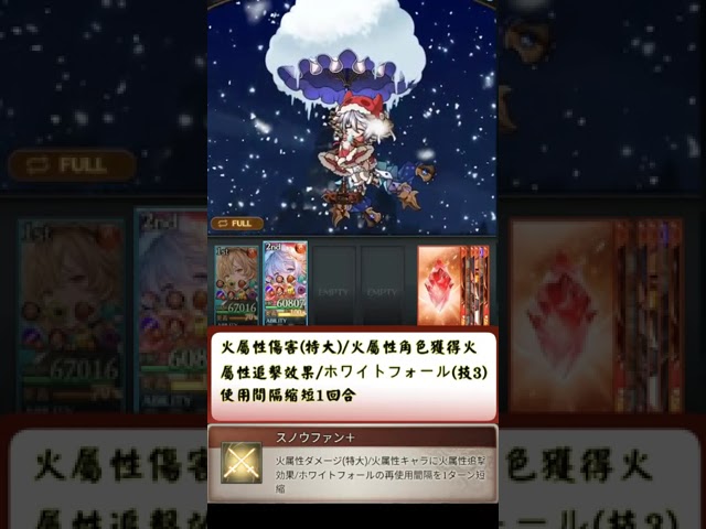 [#熊空士] [#グラブル] 火屬性SSR スキルショー【ワムデュス(瓦姆蒂絲)】【中文技能】 [#熊本屋]#Shorts - グラブル最新情報まとめ