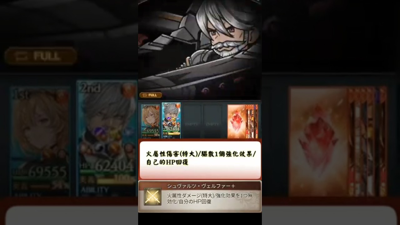 [#熊空士] [#グラブル] 火屬性SSR スキルショー【アンダーソン(安德森)】【中文技能】 [#熊本屋]#Shorts - グラブル最新情報まとめ