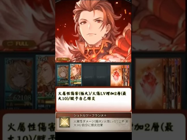 [#熊空士] [#グラブル] 火屬性SSR スキルショー【パーシヴァル(帕西瓦爾)】【中文技能】 [#熊本屋 ] #碧藍幻想 #gbf #Shorts - グラブル最新情報まとめ