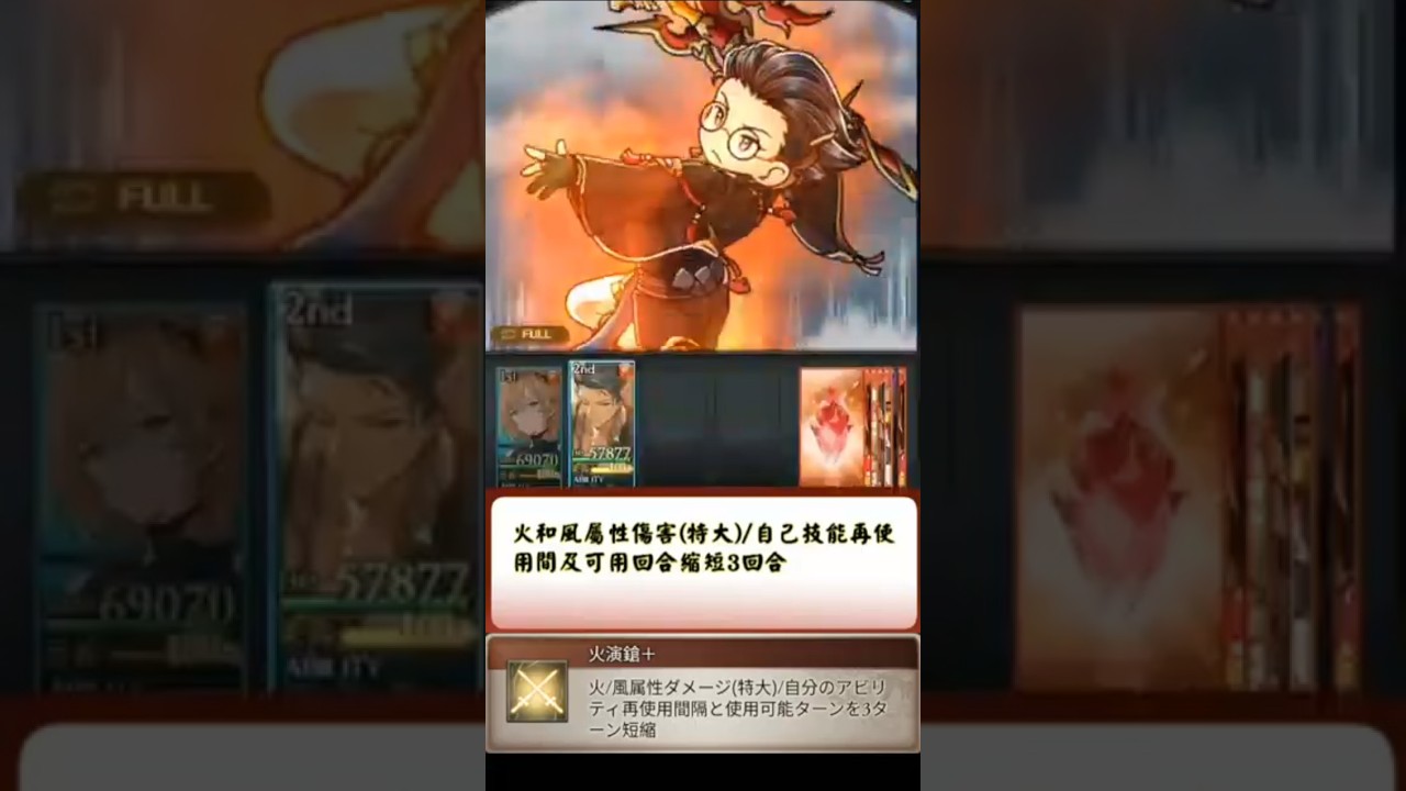 [#熊空士] [#グラブル] 火屬性SSR スキルショー【ナタク(哪吒)】【中文技能】 [#熊本屋 ] #碧藍幻想 #gbf #Shorts - グラブル最新情報まとめ