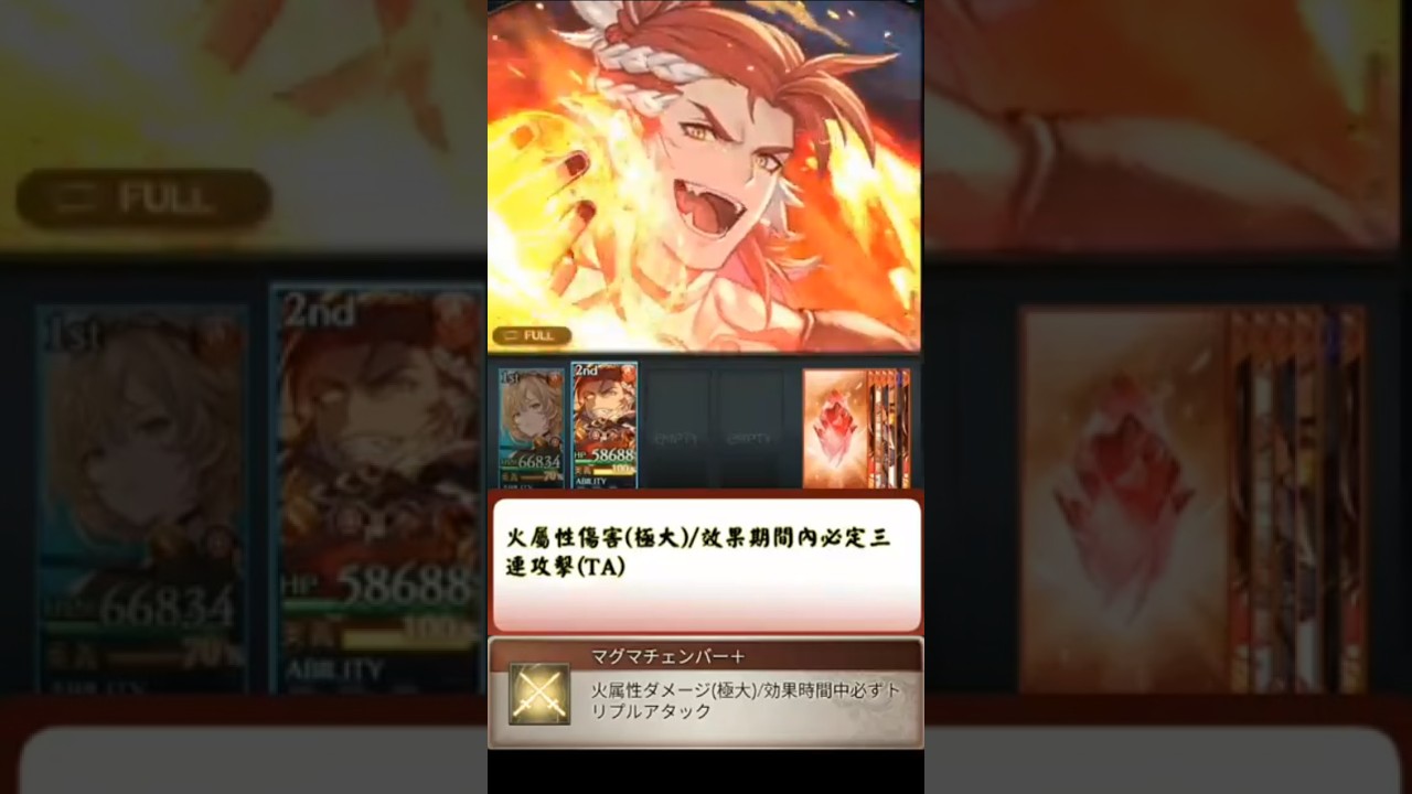 [#熊空士] [#グラブル] 火屬性SSR スキルショー【ウィルナス(威爾納斯)】【中文技能】 [#熊本屋 ] #碧藍幻想 #gbf #Shorts - グラブル最新情報まとめ